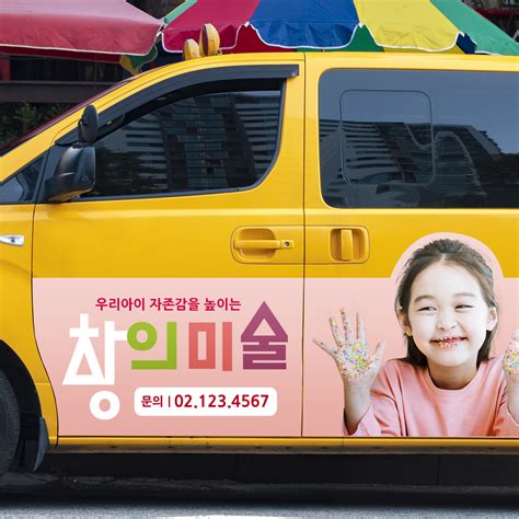 아이앤피 차량 랩핑 시트지🚐 달리는 차에서도 시선집중 ⠀ 선명한 인쇄 튼튼한 내구성의 친환경