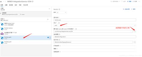 Tfs2018搭建nuget私有源，构建动态库自动发布到nuget私有源配置tfs Nuget Csdn博客
