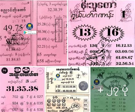 အတိတ်စာရွက်ပေါင်းချုပ် Facebook