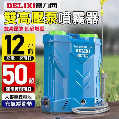 現貨 988af電動噴霧器 打藥桶 20l锂電高壓泵打藥機 純銅電機 锂電池打藥機 噴霧機 農用背負式新型農藥噴灑機 生活雜貨 Yahoo奇摩購物中心