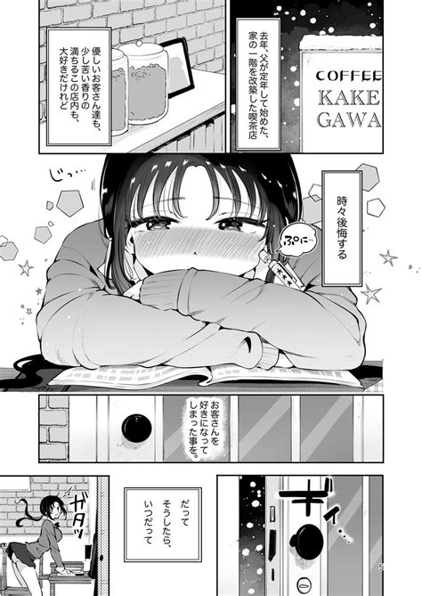 「おっとり彼女とお泊まりデート🔞🚙全70p漫画を投稿しました ★ファンボniyuv7t5」瀬戸涼子☕の漫画