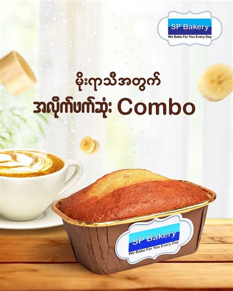 Sp Bakery 𝗣𝗮𝘆𝗱𝗮𝘆 မှာ Money အပြည့်နဲ့ မုန့်ဝယ်စားချင်တယ်ဆို 💸💸💸 𝗦𝗣 𝗕𝗮𝗸𝗲𝗿𝘆 ကို သတိရလိုက်ပ