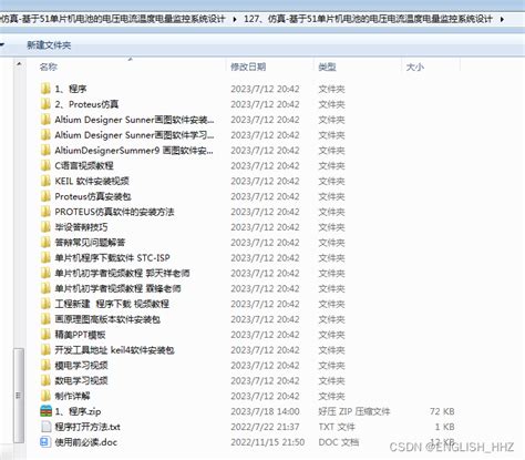 127、仿真 基于51单片机电池的电压电流温度电量监控系统设计proteus仿真程序配套资料等基于单片机蓄电池容量监测系统仿真 Csdn博客