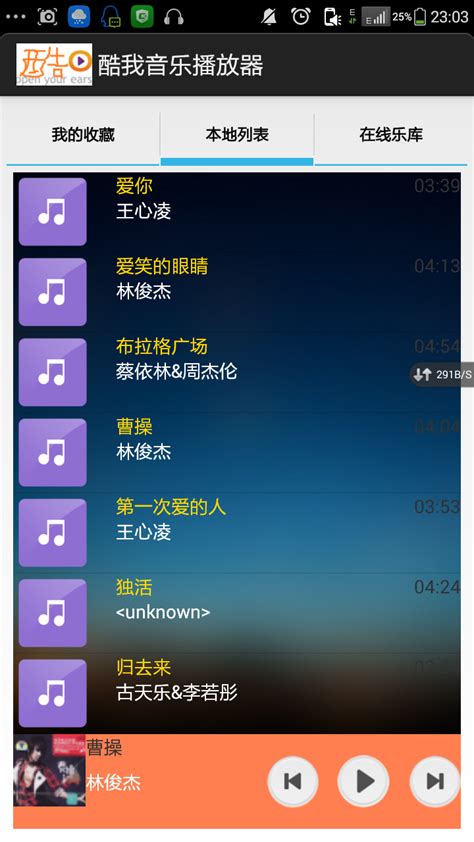 基于android音乐播放器的设计 知乎