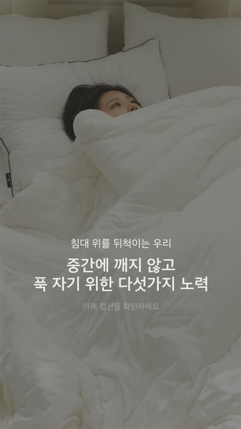 라이프스타일 브랜드 스타일링홈 사계절 데일리 침대패드로 딱👍🏻 ⃣ 미니멀피그먼트 밴딩 침대패드 그동안 스홈의 미니멀 피그먼트 제품은 아기 침대 패드로도 덮고자는