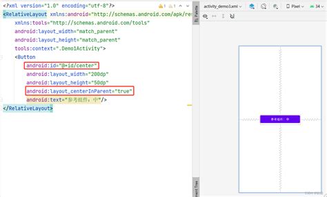 （五）android布局类型（相对布局relativelayout）android Relativelayout Csdn博客