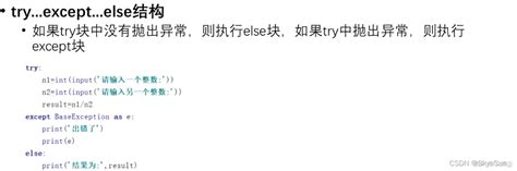 Python程序开发案例教程黑马程序员课后题答案 黑马程序员python课件gjnet的技术博客51cto博客