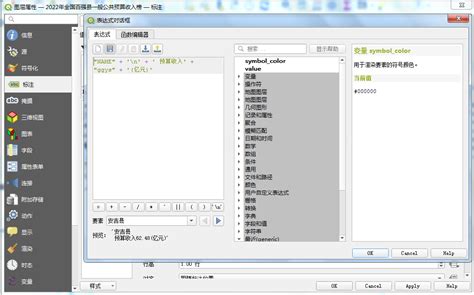 Qgis基本操作之图层符号化和标注实战qgis同一名称标注一个 Csdn博客