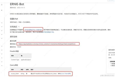 Vue NodeJS 接入文心一言 发布一个 VSCode 大模型问答插件 知乎