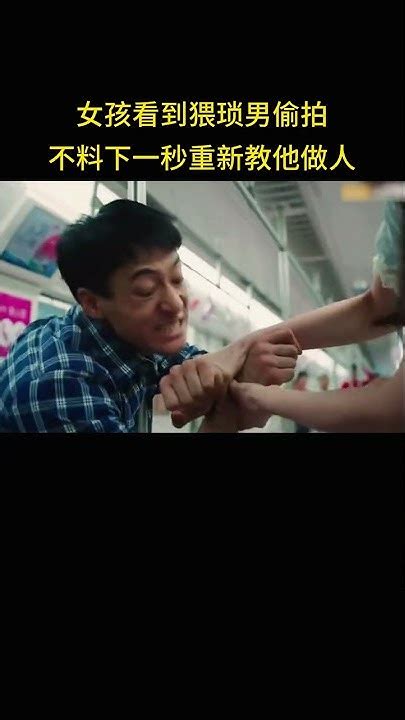 女孩地铁上看到猥琐男偷拍，不料下一秒重新教他做人 Youtube