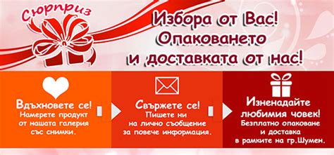 Магазин Сюрприз когато става дума за подаръци I Подаръци Шумен
