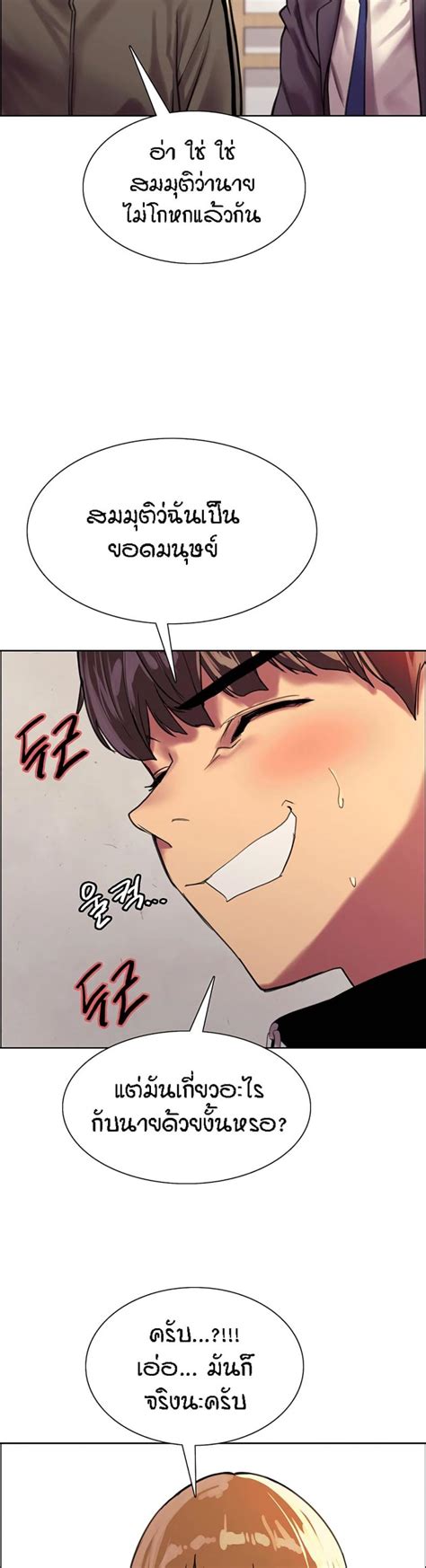 อานมงงะ Sex stop Watch ตอนท แปลไทย เวบมงฮวาออนไลน อานมงฮวา การตนเกาหล โด