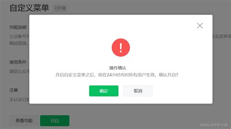 【超详细！】python微信公众号开发（5） 无需编程，手把手带你轻松实现公众号自定义菜单和自动回复python 微信公众号 菜单 Csdn博客