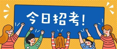 中国银行山东分行招572人！全省有岗！待遇优惠！招聘校园机构