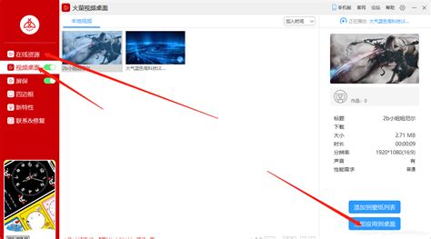 用视频做桌面背景电脑能用视频做壁纸吗 Csdn博客
