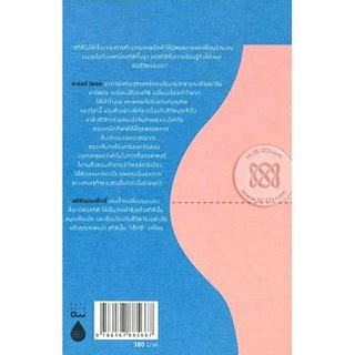 สถตฉบบเซกซ NAKED STATISTIC ลดจากปก bookscape Shopee Thailand