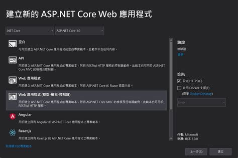 Net Core第2天net Core應用程式佈署azure平台版
