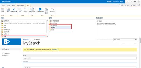 Sharepoint 2013 搜索高级配置（search Scope） 霖雨 博客园