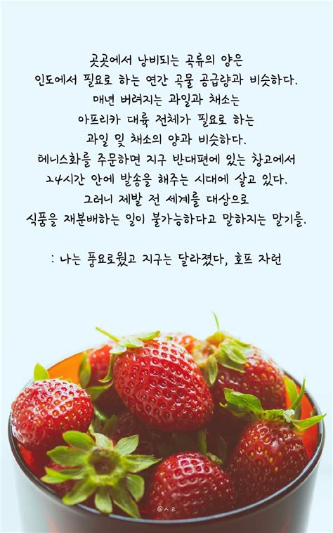 식품의 재분배는 불가능한가