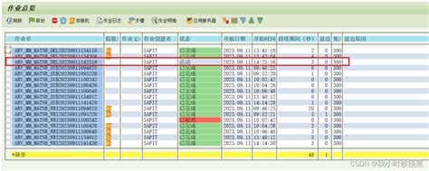 sap物料主数据归档详解 物理删除 sap 物料主数据归档 csdn博客