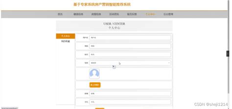 附源码 Python计算机毕业设计ssm基于专家系统房产营销智能推荐系统（程序lwpython专家系统代码 Csdn博客