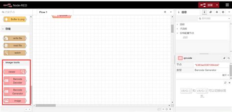 docker安装node red、导入节点、部署查看 郑亦然 博客园