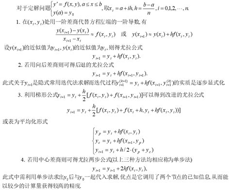 数值分析实验之常微分方程的数值解法MATLAB实现 ぺあ紫泪冰封ヤ 博客园
