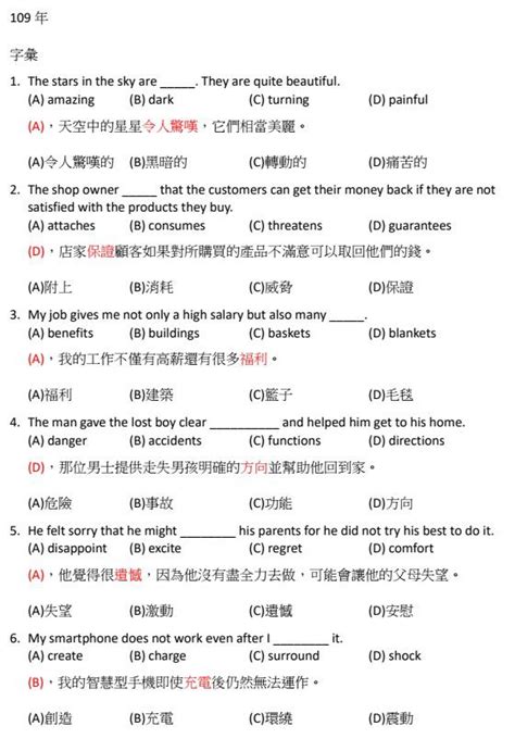 中油僱員英文試題解析 I 行動教育網