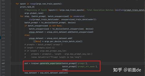RLHF PPO算法代码解析 知乎