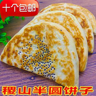 稷山饼子 稷山特产 稷山油酥饼 第3页 大山谷图库