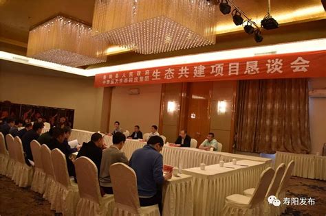 【寿阳好故事】共建新生态 共谋新发展 ——寿阳县人民政府和中资蓝天生态科技集团召开生态共建项目恳谈会 搜狐大视野 搜狐新闻