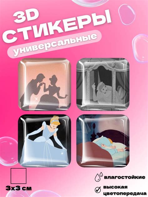 3д наклейки на телефон стикеры спящая красавица купить на Ozon по низкой цене в Казахстане