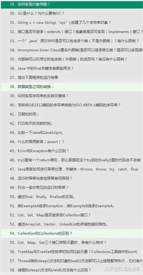 不愧是阿里大牛整理的java高级工程师面试 1000 题，面面俱到，太全了java高级面试题 Csdn博客