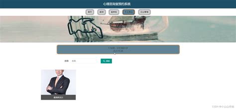 Springboot毕设项目青少年心理咨询系统50xa8javavuemybatismavenmysqlsprnig）springboot 心理咨询 源代码 Csdn博客