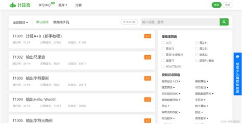 十大编程题库推荐jzxxoj官网 Csdn博客