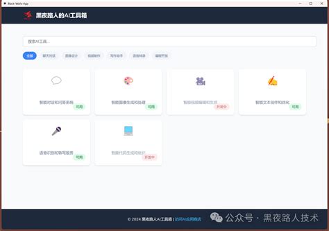 【原创】使用golang和wails开发桌面程序初探golang Wails Csdn博客