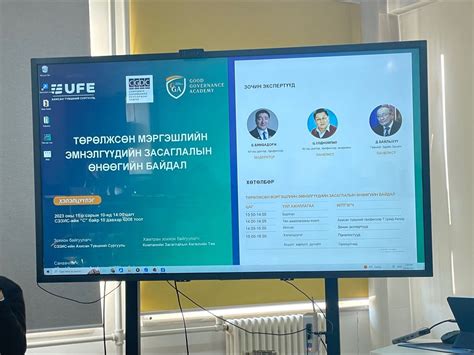 Tsend Ayush Tuvshintur Posted On Linkedin