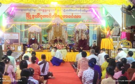 ကြံခင်းမြို့တွင် နိုင်ငံတော်သမ္မတကသာသနာဆိုင်ရာ၊ ဘွဲ့တံဆိပ်တော်များ ဆက်ကပ်လှုဒါန်းပွဲတွင