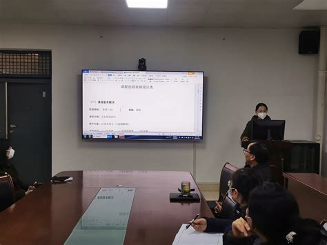 公共基础学院举行课程思政素材库建设交流会 蚌埠医科大学