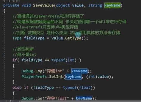 数据持久化（playerprefs） Csdn博客