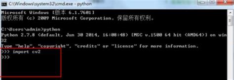 Python 27中安装opencv的操作方法 下载之家