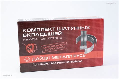 Вкладыши шатунные 406 0,5