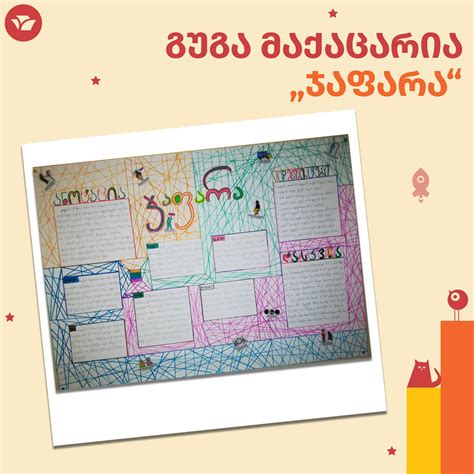 🖍სანამ ჩვენ ახალი სეზონის სამზადისში ყველაზე წიგნიერი Facebook