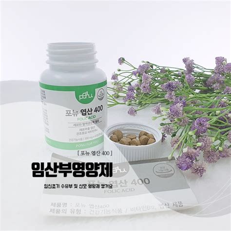 임신초기 영양제 수유부 및 산모 영양제 챙겨요 네이버 블로그