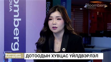 С Оюунтуяа Хувцас үйлдвэрлэхэд хамгийн чухал зүйл бол материалын чанар Youtube