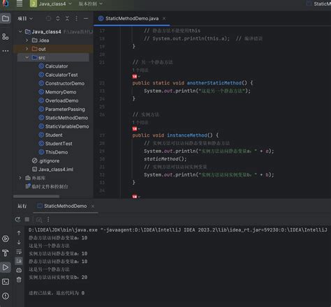 《java 程序设计》第 4 章 类和对象ava 类和对象在内存中的表现形式 Csdn博客