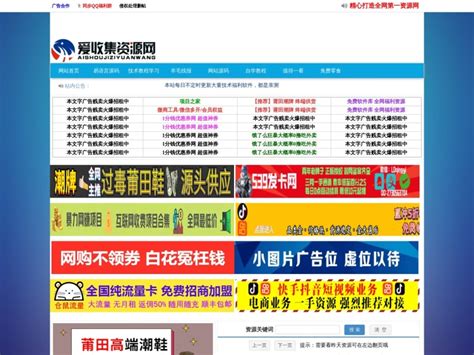 爱收集资源网 全网最精免费资源分享平台小刀娱乐网爱收集爱分享 资源大全 栈学