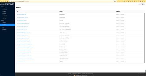 希音shein开放平台接口 使用点滴记录shein Api Csdn博客 希音shein开放平台接口 使用点滴记录shein Api Csdn博客