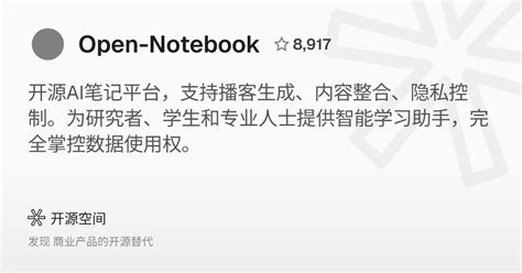 Open Notebook Open Source Notebooklm Alternative