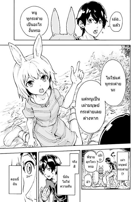 Inaka No Home Center Otoko No Jiyuu Na Isekai Seikatsu Th Niceoppai